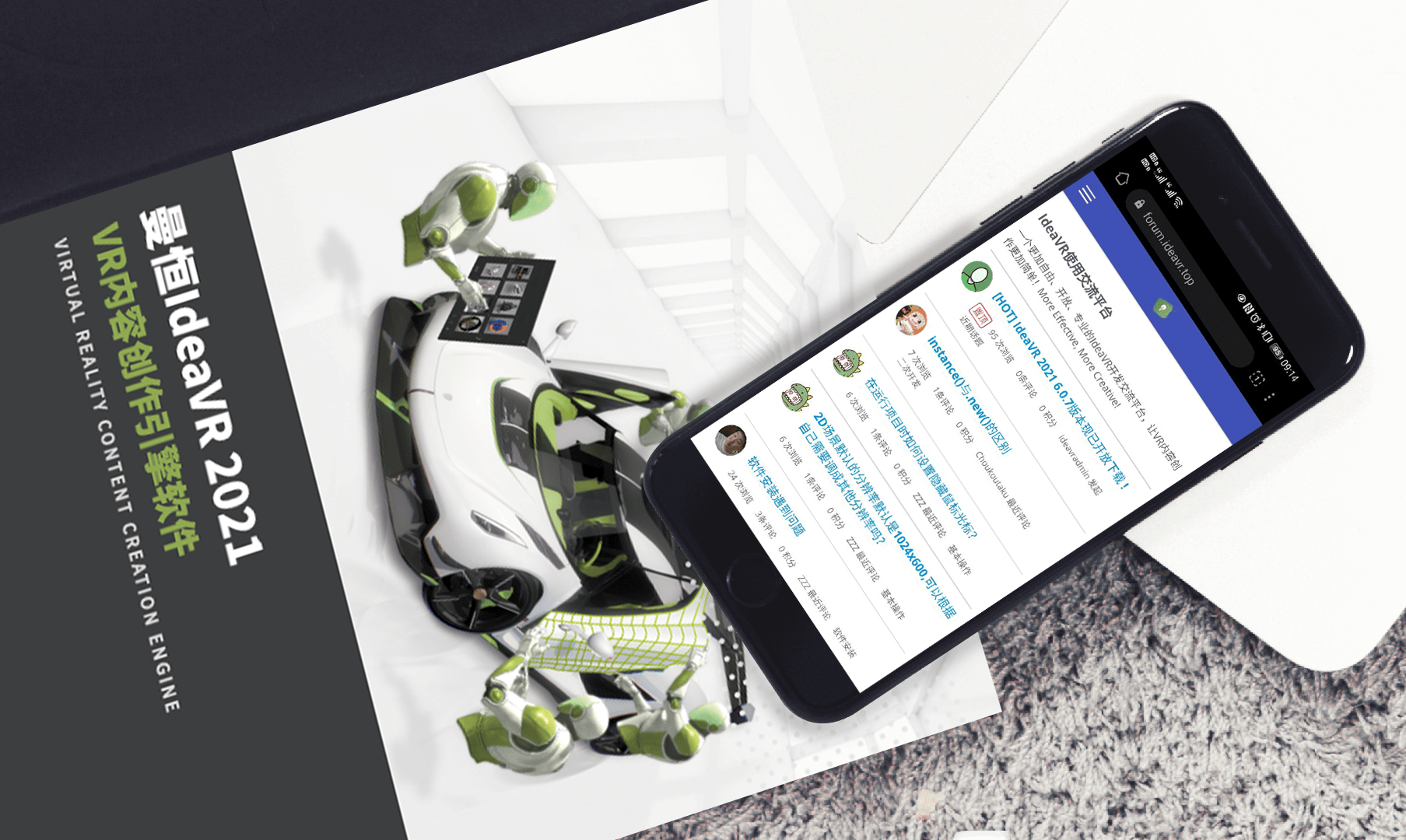 曼恒数字 - IdeaXR